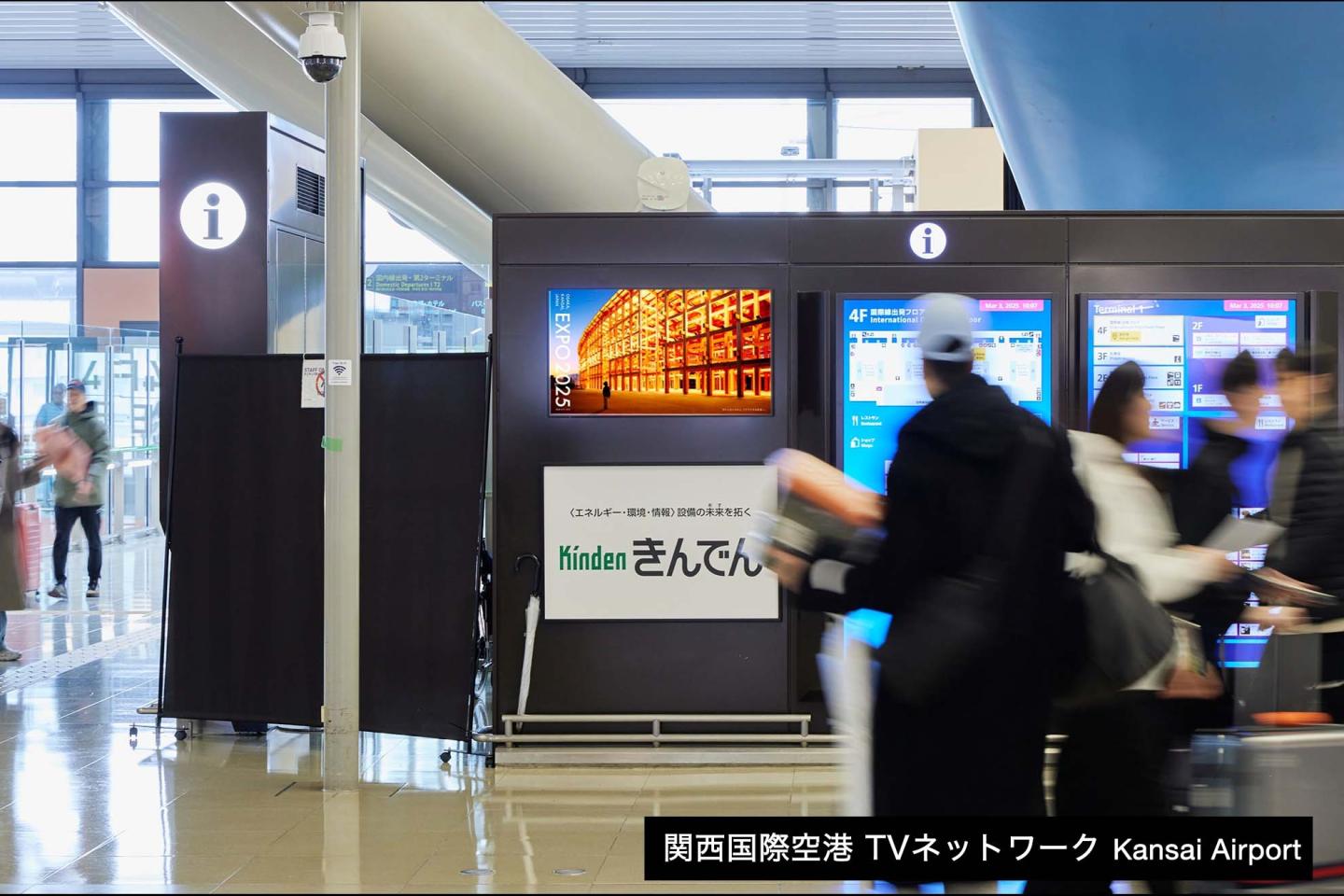 エアポート | MCDecaux